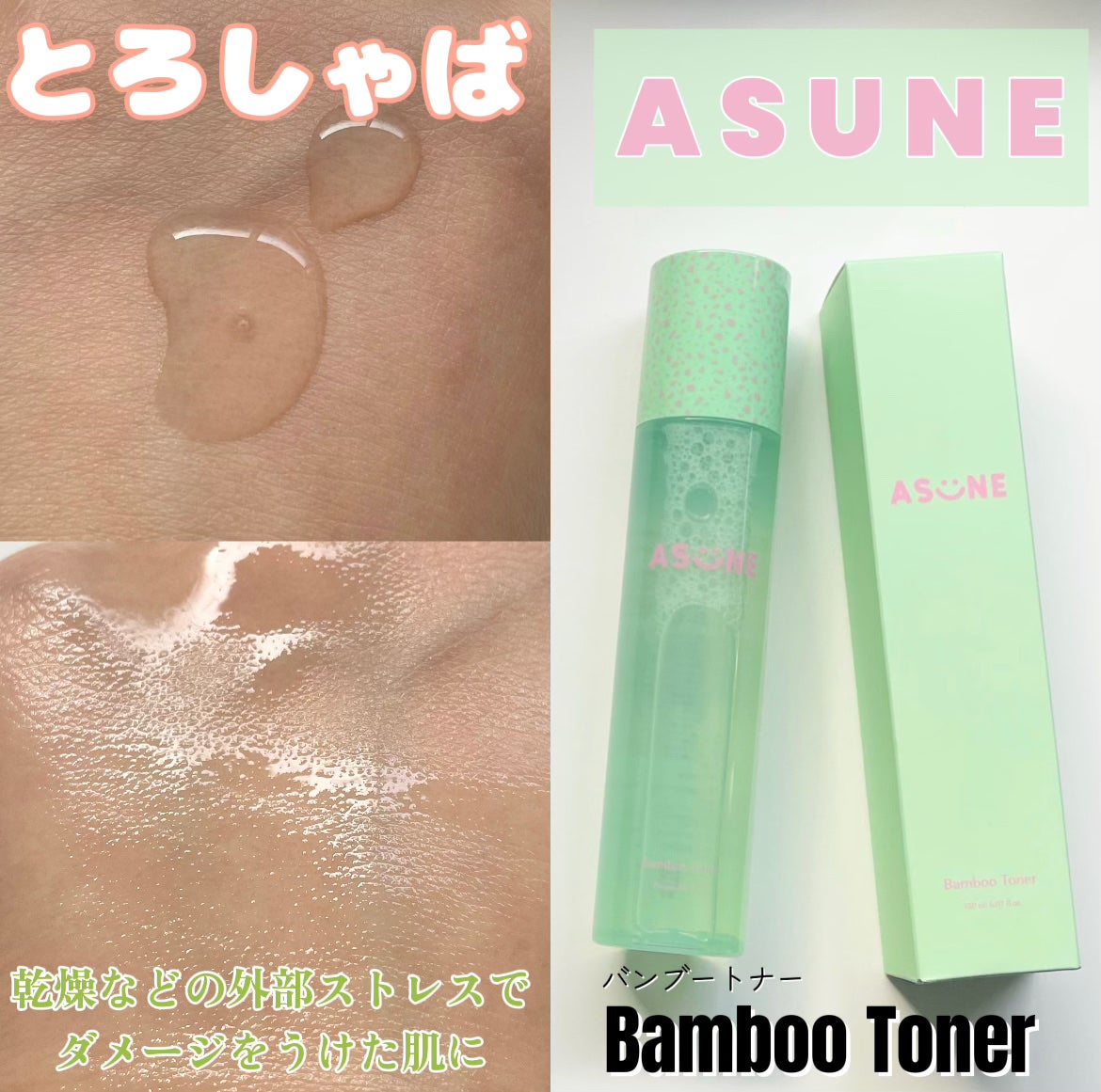 バンブートナー|asune の辛口レビュー こちらはasune バンブートナーです By もちもちおもち徹底レビュー混合肌20代前半