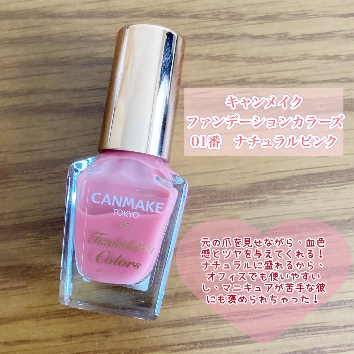 ファンデーションカラーズ 01 ナチュラルピンク キャンメイクcanmake Lips