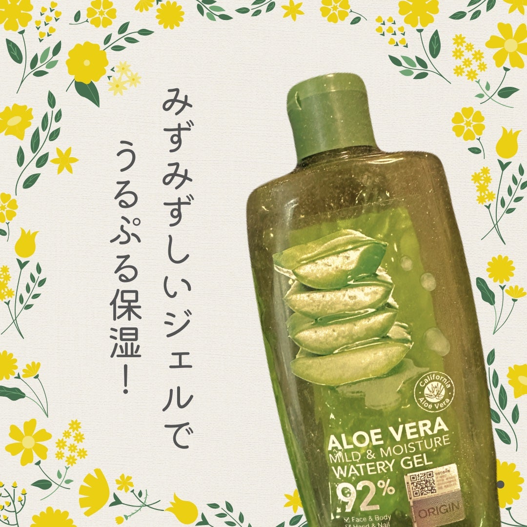 マイルド&モイスチャーアロエジェル|ネイチャーリパブリックの口コミ みずみずしい、潤いたっぷりのジェル!今まで By ゆきっぺ 混合肌