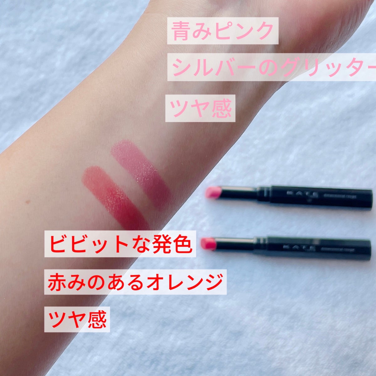 ディメンショナルルージュ|kateの口コミ イエベにおすすめの口紅!kate ディメンショナルルージュ By ありんこ🐜混合肌30代