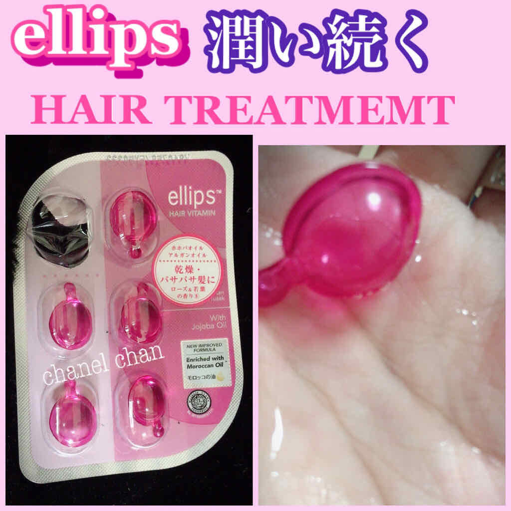 ヘアーオイル【トリートメント】|ellipsの効果に関する口コミ Elipsヘアトリートメント By Honey混合肌 Lips