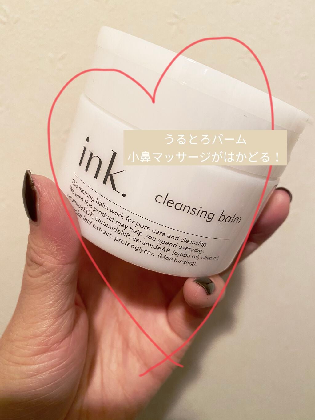 クレンジングバーム|inkの口コミ スパチュラ画像、テクスチャ動画ありです。 By ぱん🍞fbします敏感肌 Lips