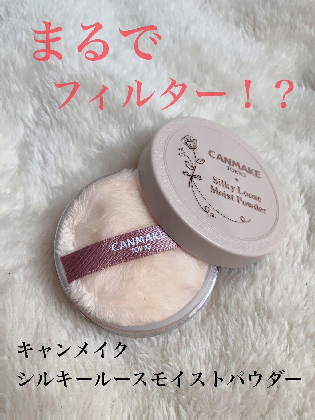 シルキールースモイストパウダー 01 シルキーベージュ|キャンメイクの口コミ「canmakeシルキールースモイストパウダー01 」 By