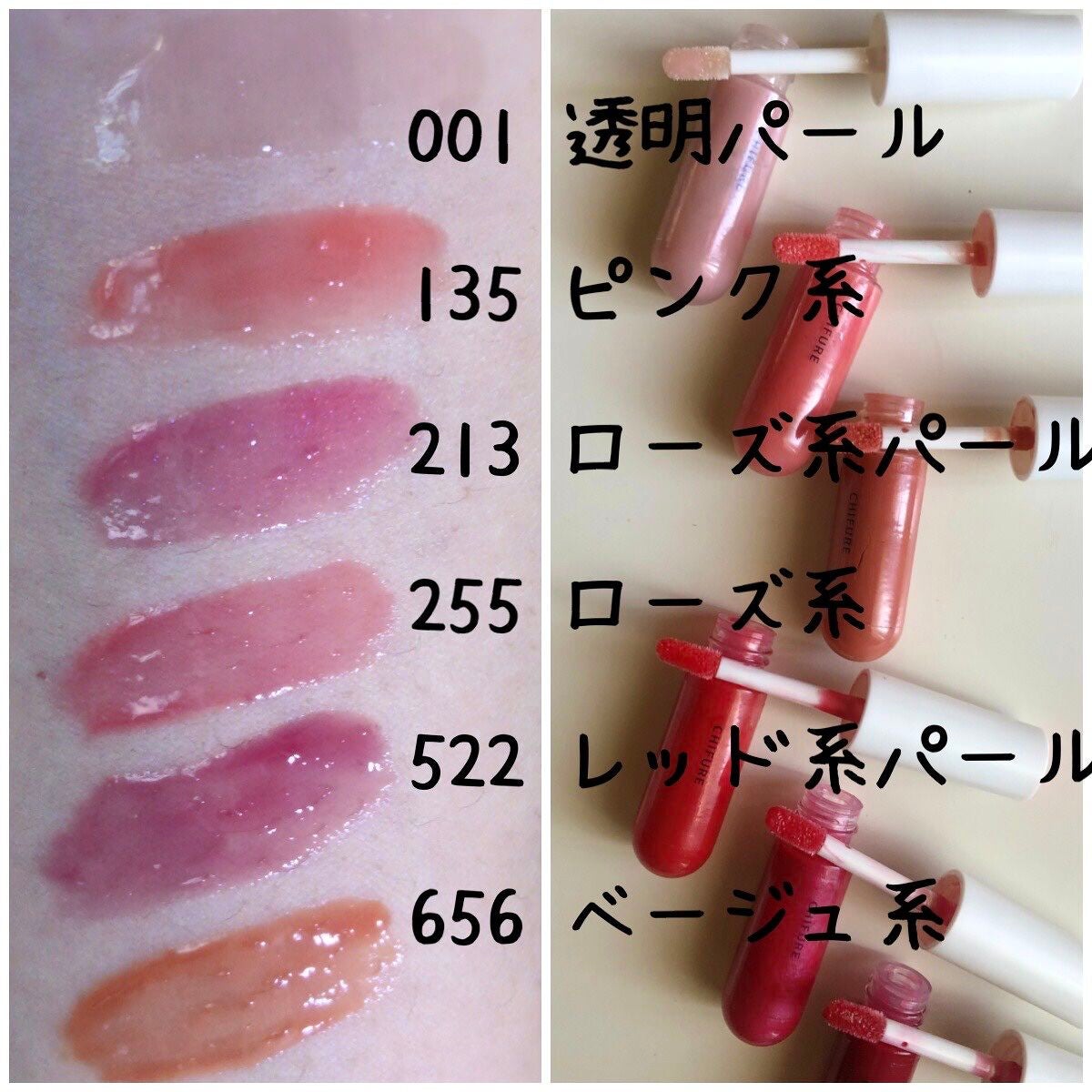 リップ ジェル|ちふれの口コミ ちゅるんと潤う透明感発色リップ💗 By Ayaka乾燥肌40代前半 Lips