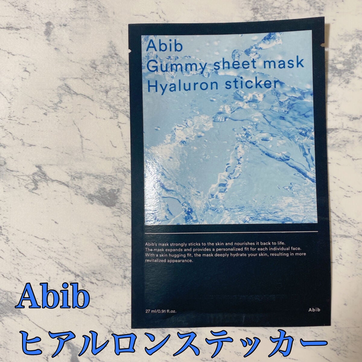 ガムシートマスクパック ヒアルロンステッカー|abib の口コミ 《abib》ガムシートマスクパック By Inoha*投稿ある方フォロバ