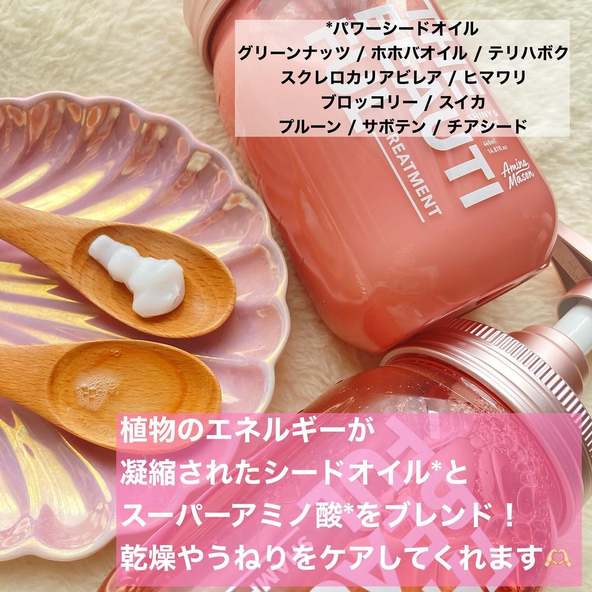 シャイニー&モイスト シャンプー/ヘアトリートメント|アミノメイソンの口コミ アミノメイソン シャイニー&モイスト By ゆちゃん🤍