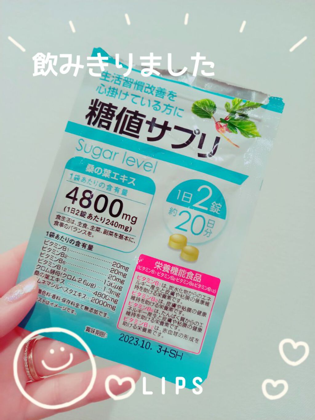 糖値サプリ|daisoの効果に関する口コミ 超優秀!100均で買えるおすすめ健康サプリメント!daiso♥️糖値サプリ みなさん