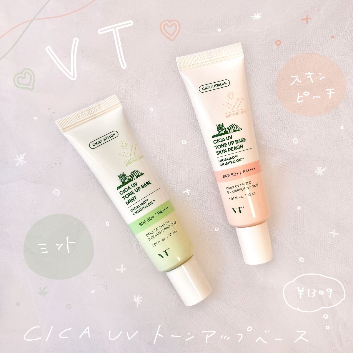 Cica Uvトーンアップベース|vtの効果に関する口コミ Vt Cica Uvトーンアップベース By Mik🧸乾燥肌 Lips
