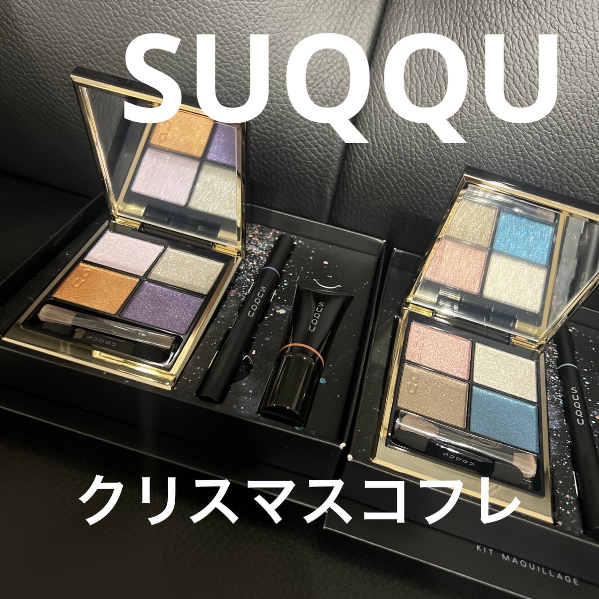 Suqquのメイクアップキット メイクアップ キット 六花&メイクアップ キット 星冴 を使った口コミ Suqqu ホリデーコレクション