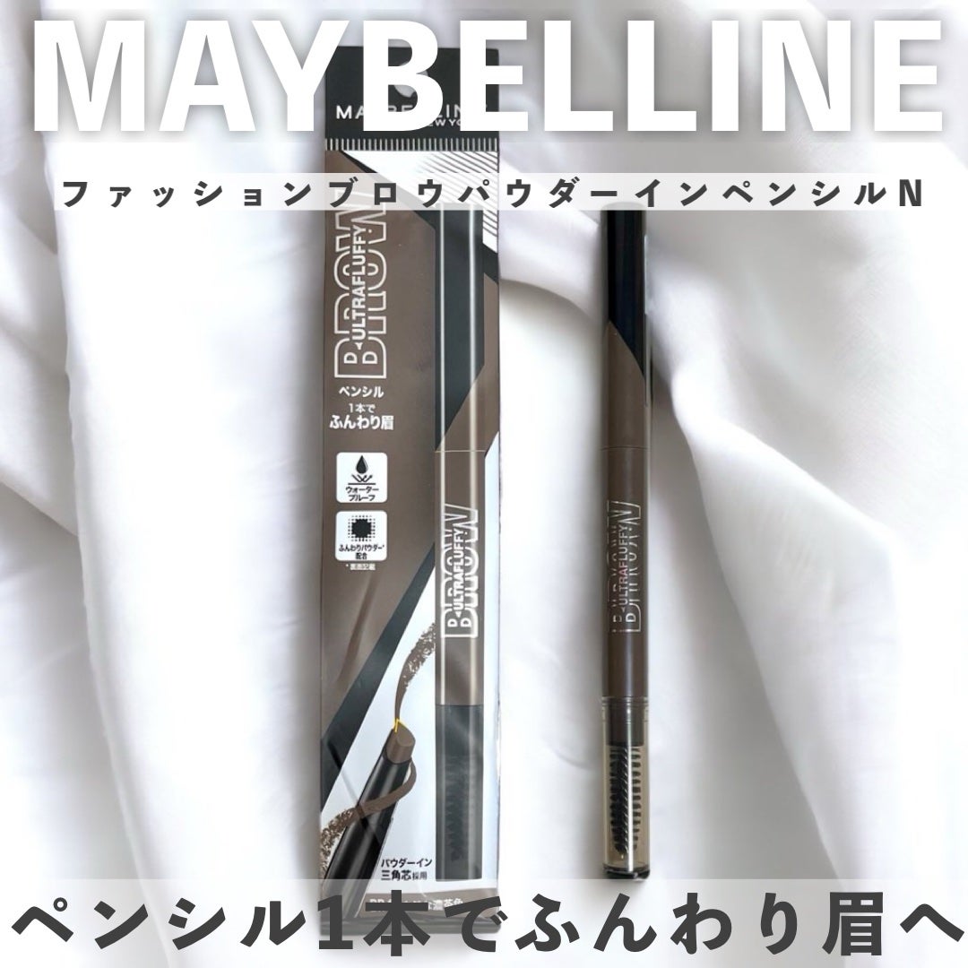 ファッションブロウ パウダーインペンシル N|maybelline New Yorkの口コミ メイベリンニューヨークさまよりいただきました