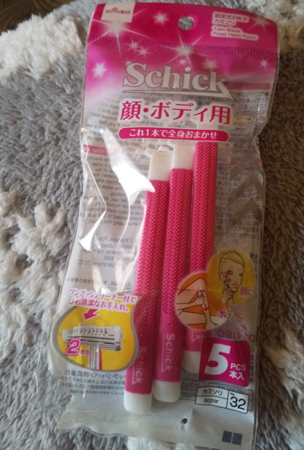 Daiso Schick顔・ボディ用カミソリ|daisoの口コミ 超優秀!100均で買えるおすすめシェーバー! ️ダイソー ️ 固定式2
