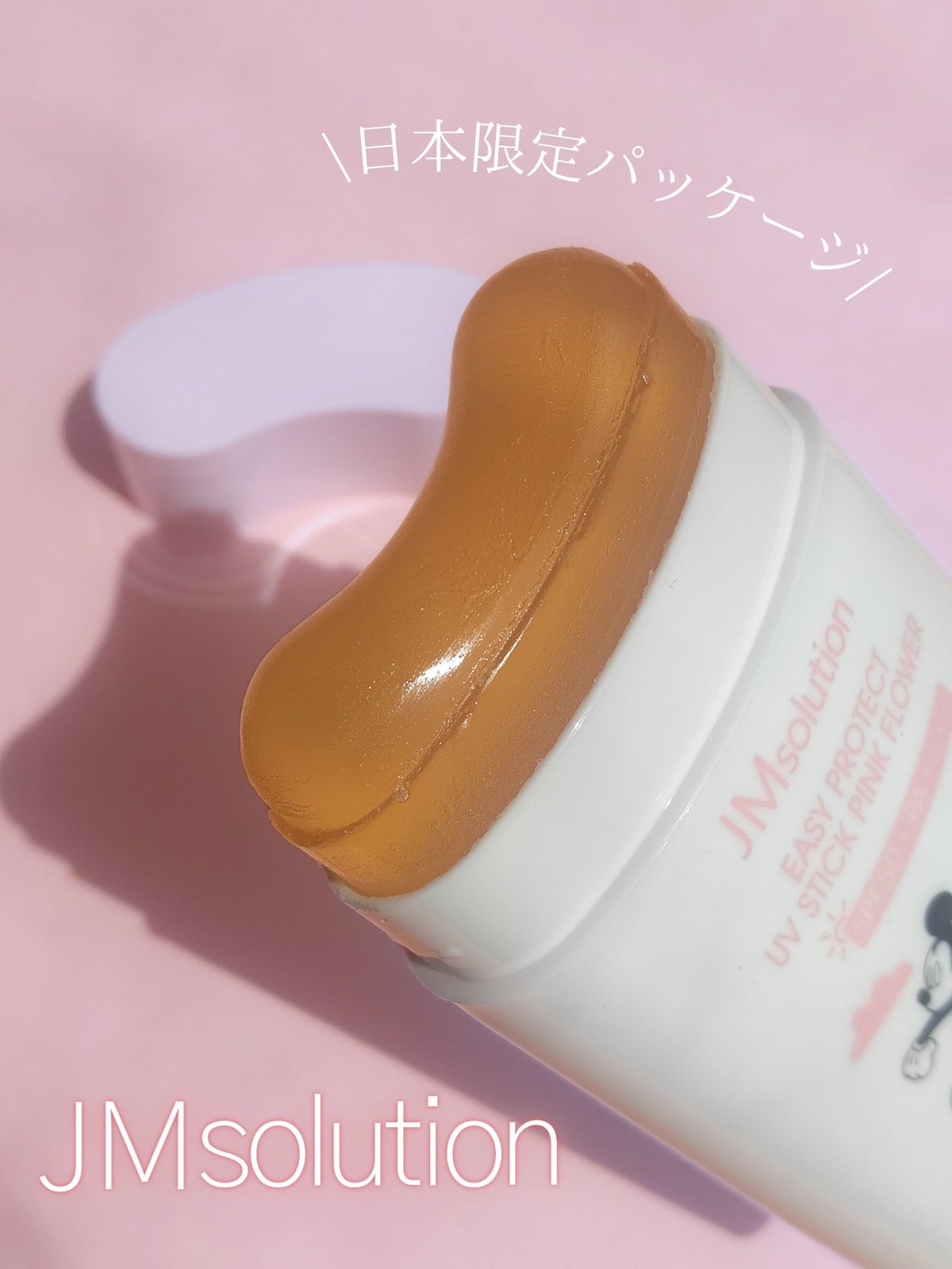 【限定日焼け止め・uvケア】イージープロテクトuvスティック ピンクフラワー|jmsolution Japanの口コミ 手を汚さずに塗れる