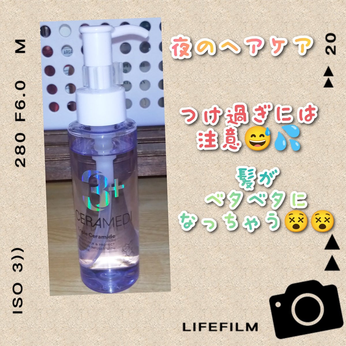 セラメディ ビューティーロック&プロテクトオイルセラム |セラメディの口コミ 🐾ヘアオイル🐾 セラメディヘアオイル By 然夏⭐フォロ