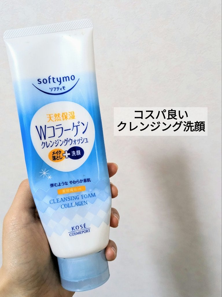スーパークレンジングウォッシュc(コラーゲン)|ソフティモの使い方を徹底解説 🫧コスパ良いクレンジング洗顔🫧 By りみ💐混合肌20代