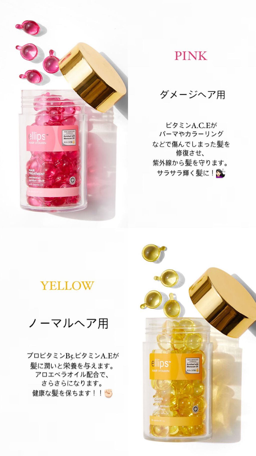Ellipsのヘアオイル ヘアーオイル【トリートメント】他、3商品を使った口コミ 📍エリップスの色別効果の違い By みく敏感肌10代