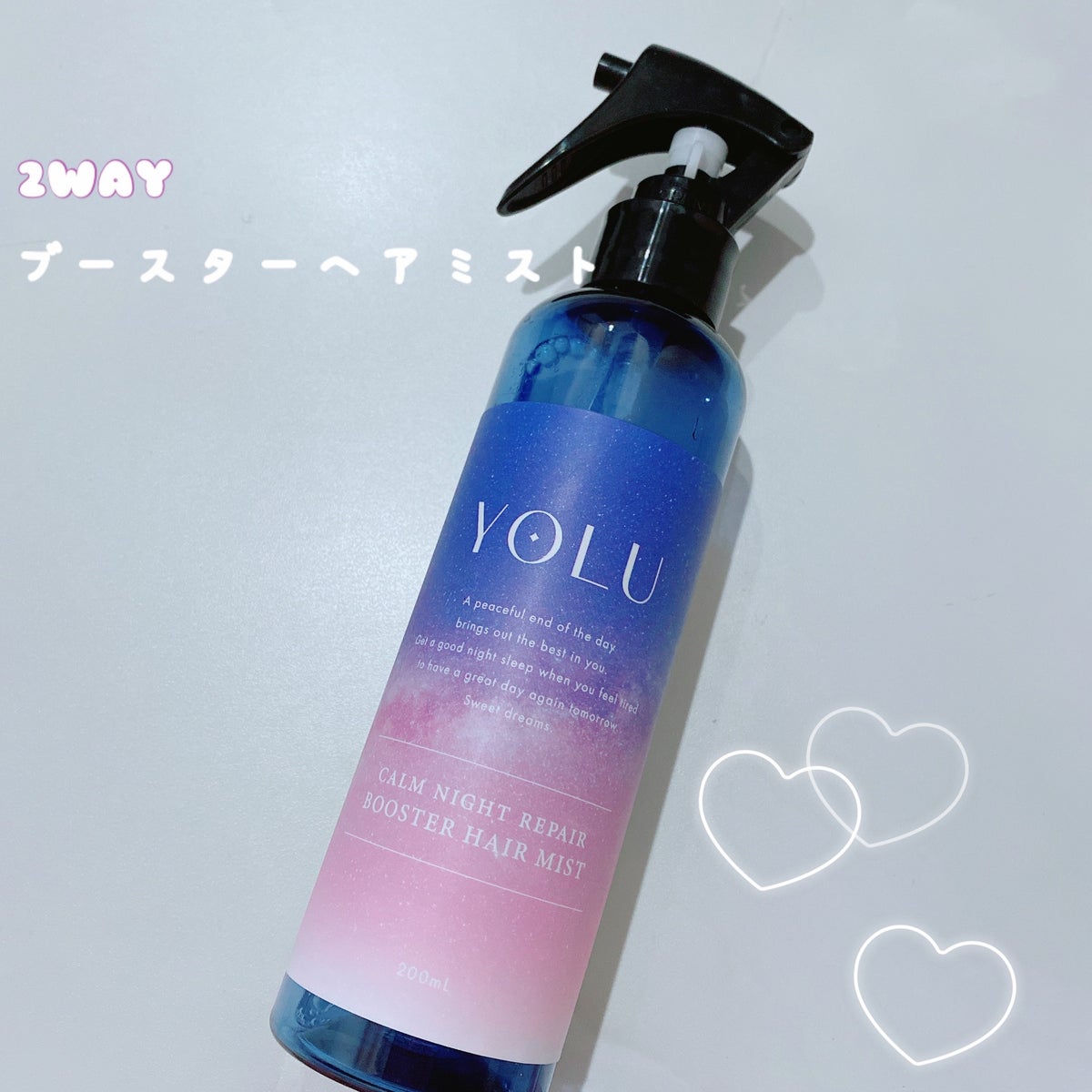 カームナイトリペアブースターヘアミスト|yoluの使い方を徹底解説 Yolu カームナイトリペアブースターヘアミスト🌸 By ︎duffy