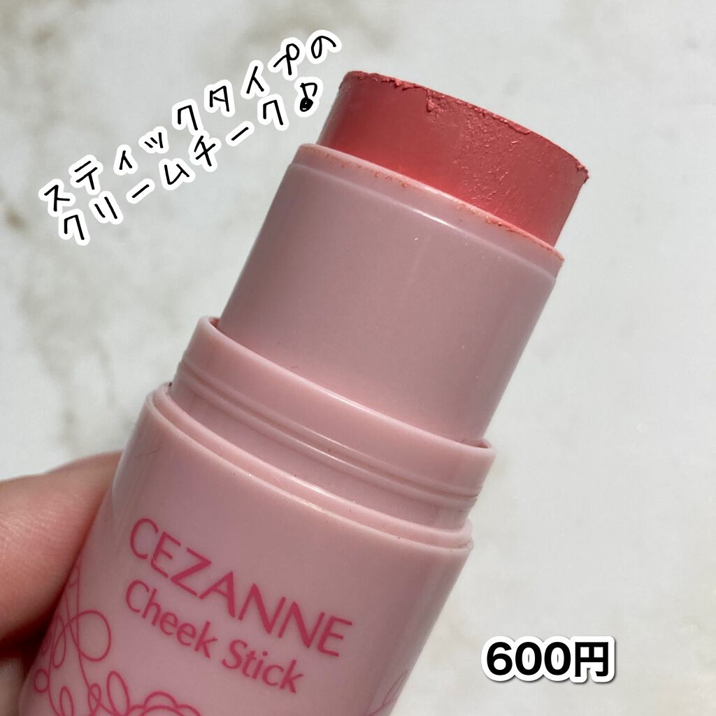 チークスティック|cezanneの口コミ 多幸感チーク♡ Cezanne By ふくすけ混合肌30代前半 Lips