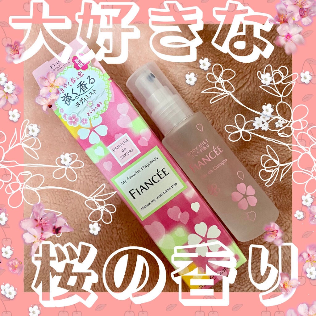 【限定香水レディース】ボディミスト さくらの香り N|フィアンセの口コミ 大好きな桜の香り!!! 大人気フィアンセのボディミスト