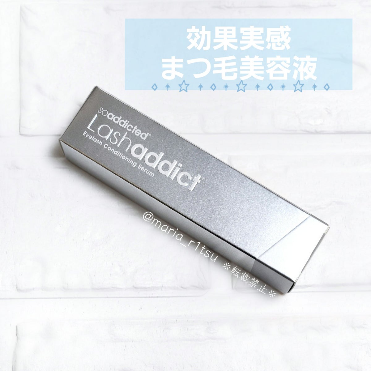 アイラッシュ コンディショニング セラム|ラッシュアディクトの使い方を徹底解説 ラッシュアディクト アイラッシュ コンディショニング