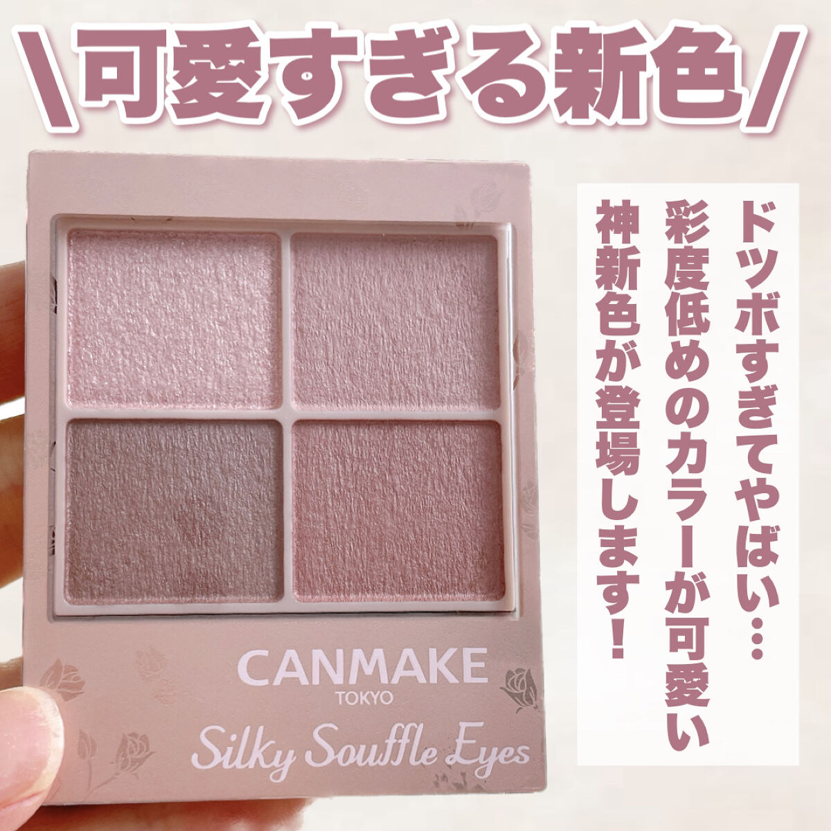 シルキースフレアイズ（マットタイプ） M06 リマグレージュ / キャンメイク(CANMAKE) | LIPS