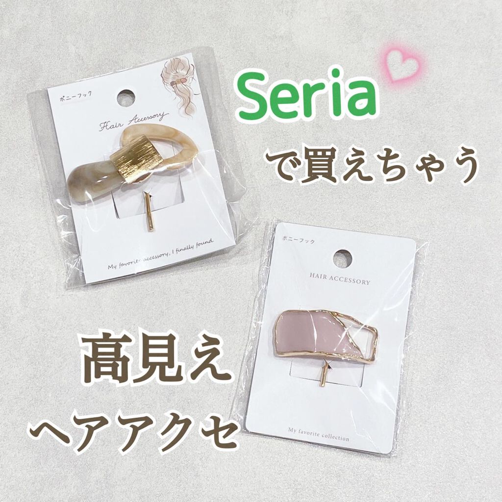 ヘアアクセサリー|セリアの口コミ 超優秀!100均で買えるおすすめヘアケアグッズ! これが100円 Seriaで買える高見えヘア
