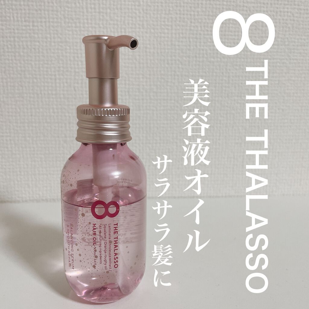バランシングセラム&スムースリペア 美容液オイル ピンクリラックス |エイトザタラソの口コミ エイトザタラソ バランシングセラム&スムース