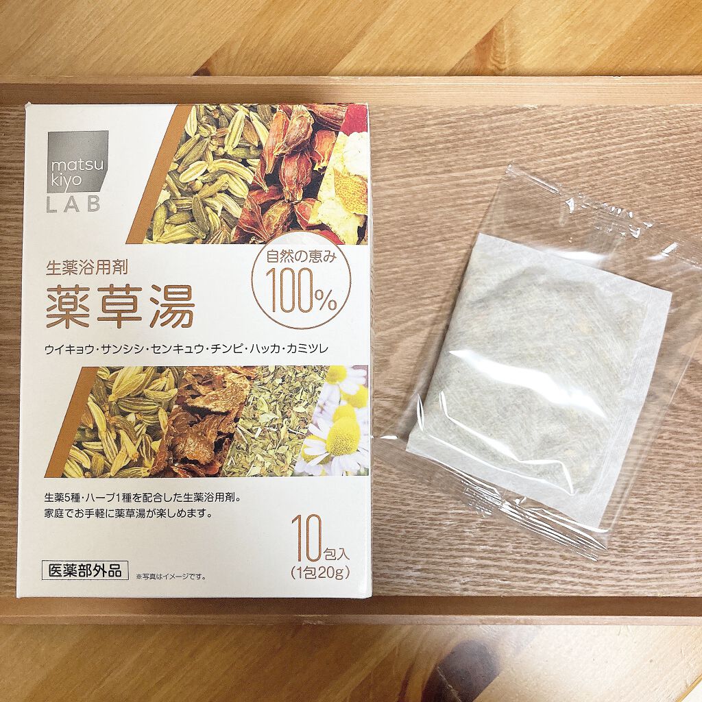 生薬浴用剤 薬草湯|matsukiyoの口コミ ♨️ Matsukiyo Pb の薬草湯🌿🍵 By Natsuminkr乾燥肌