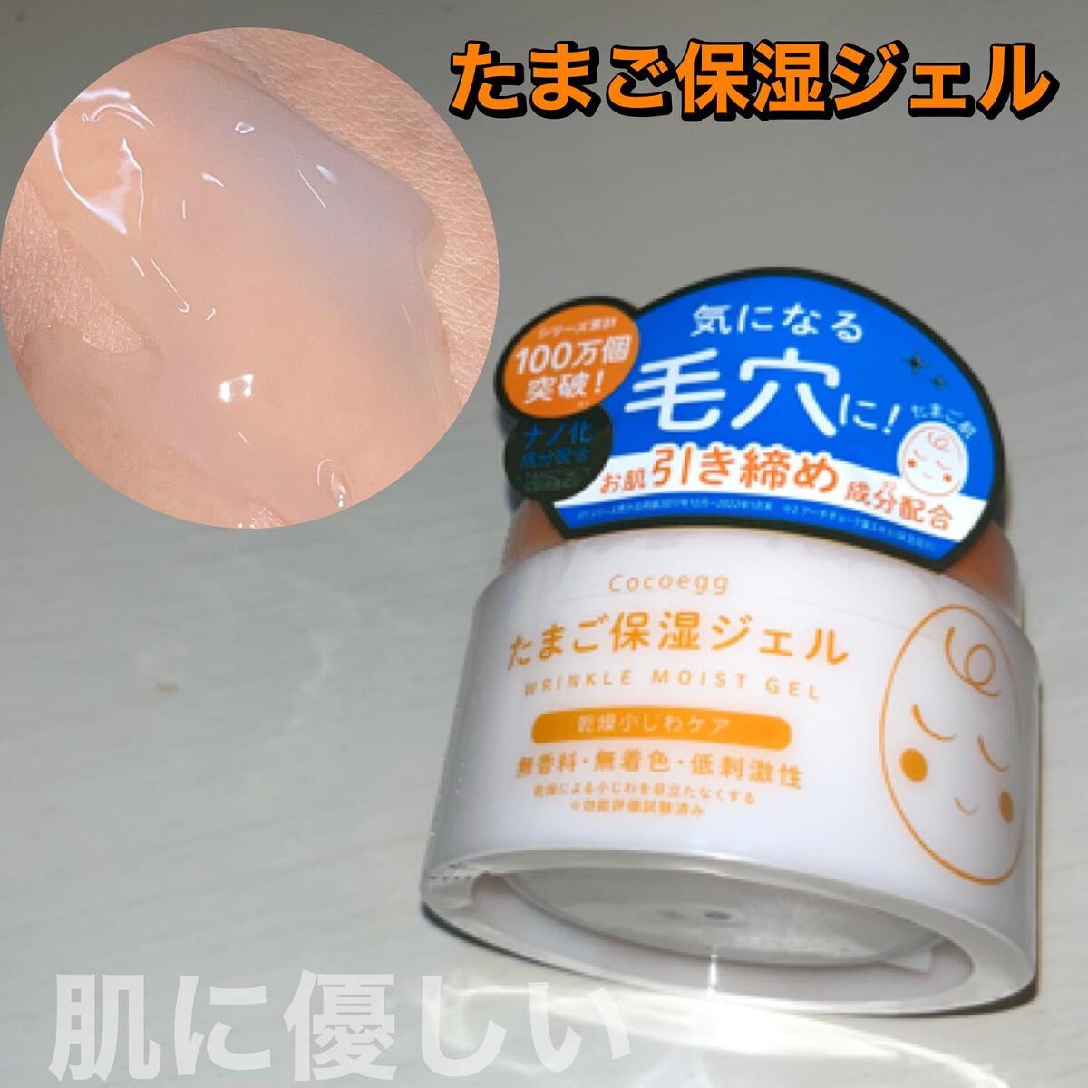 たまご保湿ジェル|ココエッグの口コミ 大容量コスパ抜群‼️たまご化粧品 たまご保湿ジェル By ちずる🌸乾燥肌 Lips