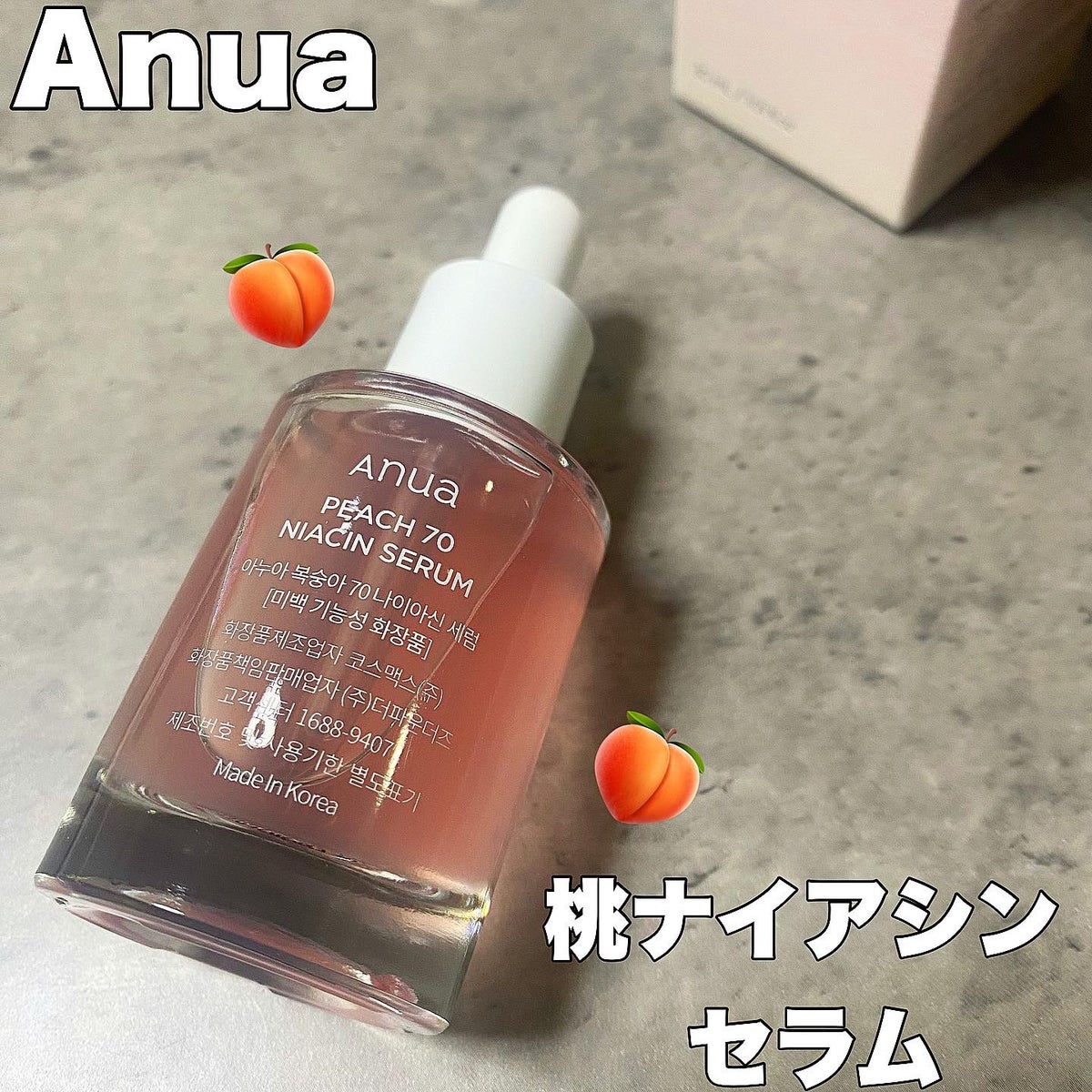 桃70ナイアシンセラム|anuaの口コミ Anuajp 様のももセラムお試しさせて頂きました🍑♡ By ˗ˏˋ 𝘺𝘶𝘶 ˎˊ˗脂性