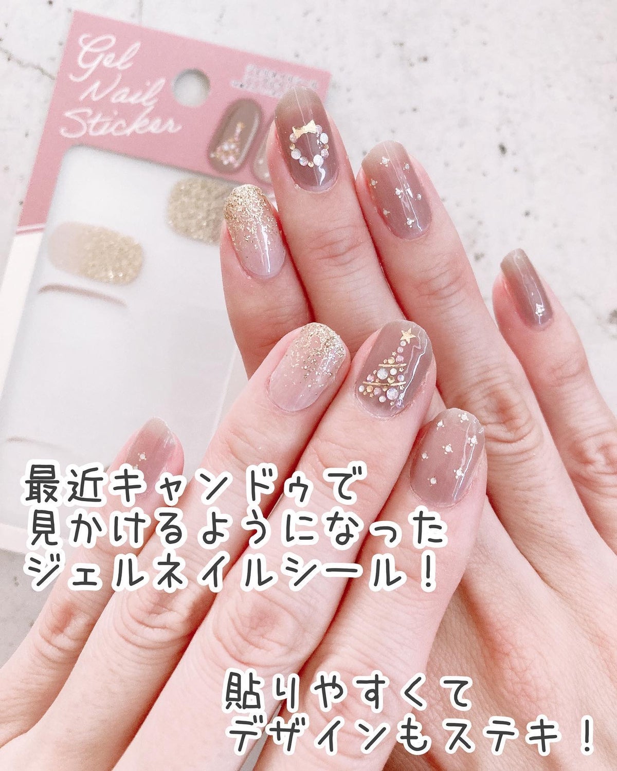セリア・キャンドゥ・daisoのネイルシール・パーツを使った口コミ 冬休みのネイルにもおすすめ! By ちなつ★貼るだけネイル!混合肌