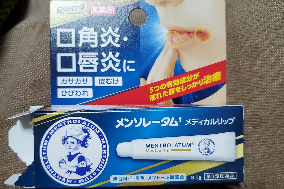 メディカルリップnc(医薬品)|メンソレータムの辛口レビュー メンソレータム メディカルリップnc 医薬品 By よし🦩投稿ある方フォロバ