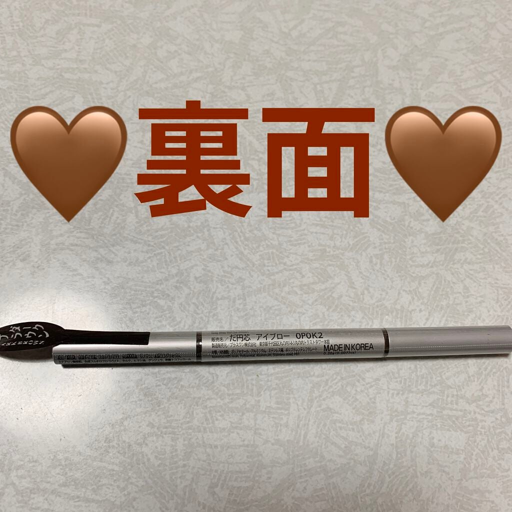 だ円芯 アルミ アイブローペンシル|daisoの口コミ 超優秀!100均で買えるおすすめアイブロウペンシル!ダイソー だ円芯アイブロー