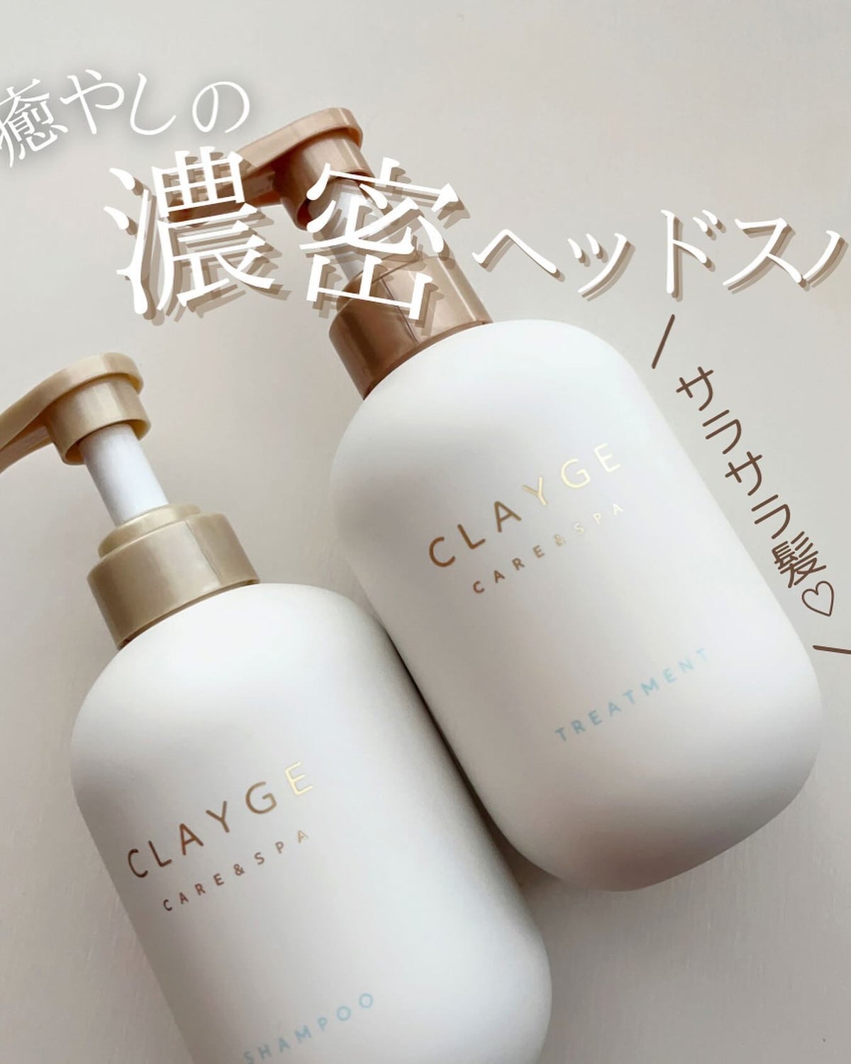 シャンプー/トリートメント Sr|claygeの口コミ 累計販売個数2400万個突破 ⸝⋆ By みつまる🐻 ️フォロバ100混合肌