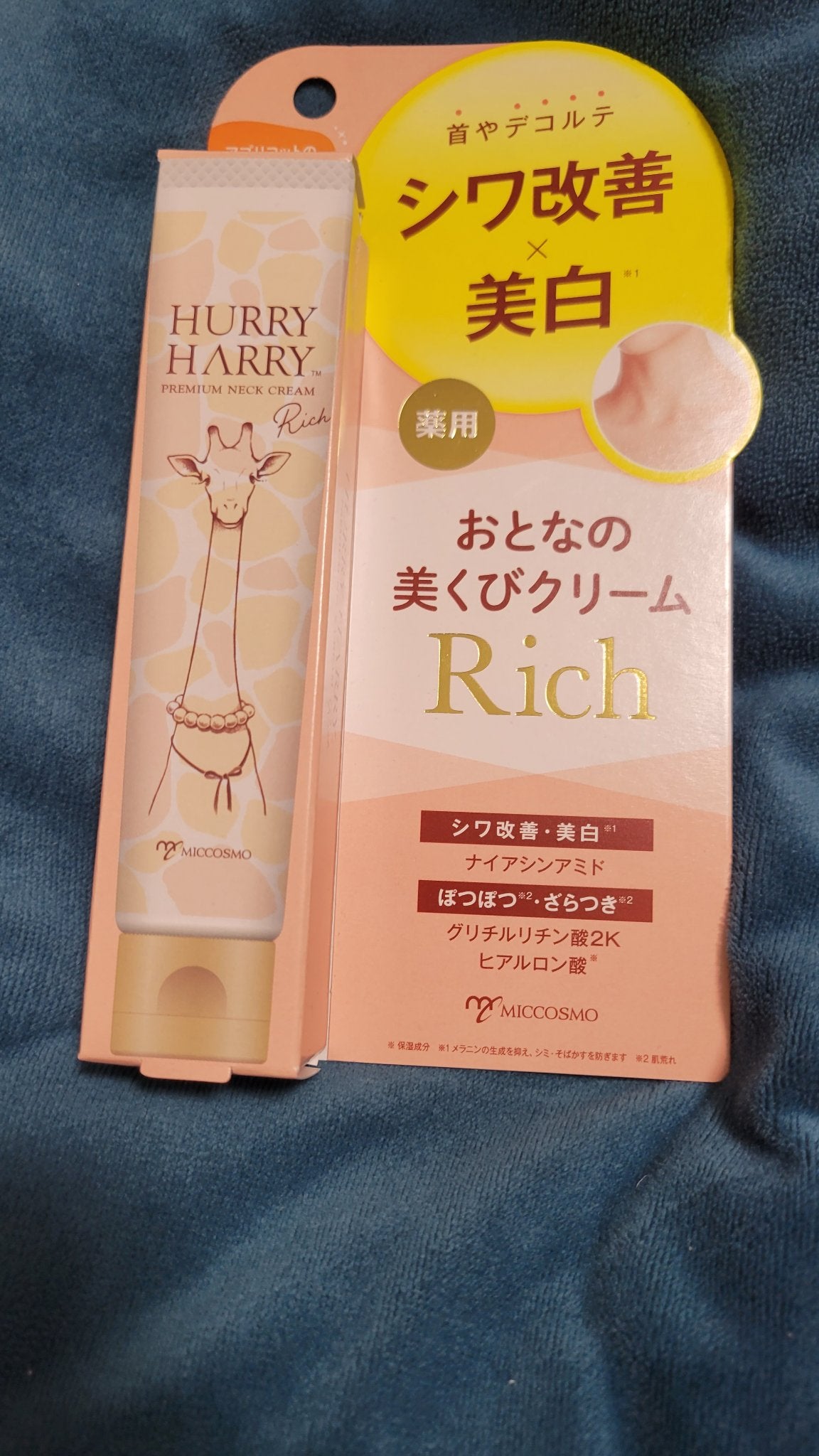 薬用おとなの美くびクリーム リッチ|ハリーハリーの口コミ 気になってしまい購入しました! By 若華20代後半 Lips