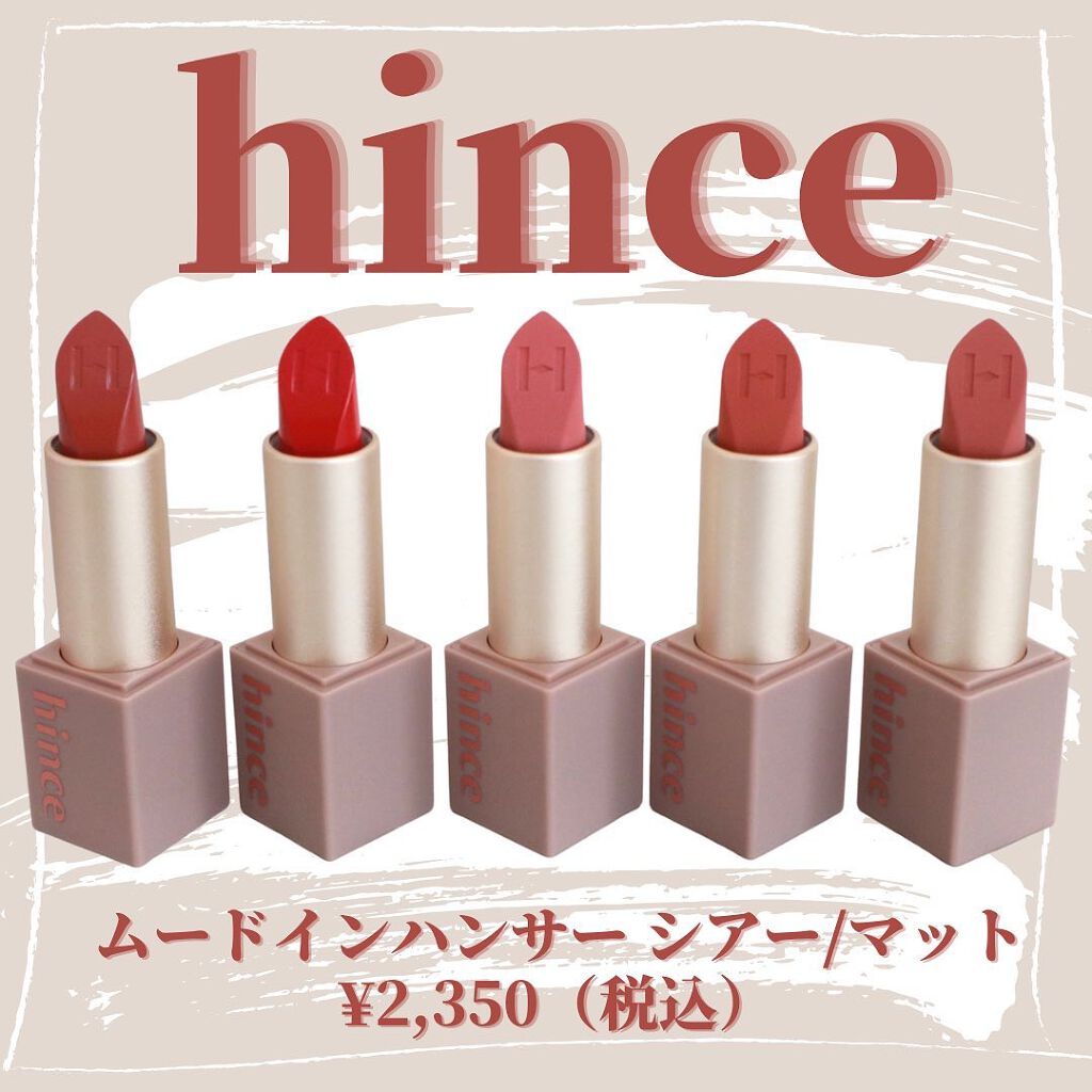 Hinceの口紅 ムードインハンサーシアー&ムードインハンサーマット を使った口コミ 【日本上陸!話題の韓国コスメ】 By いとり。ザ