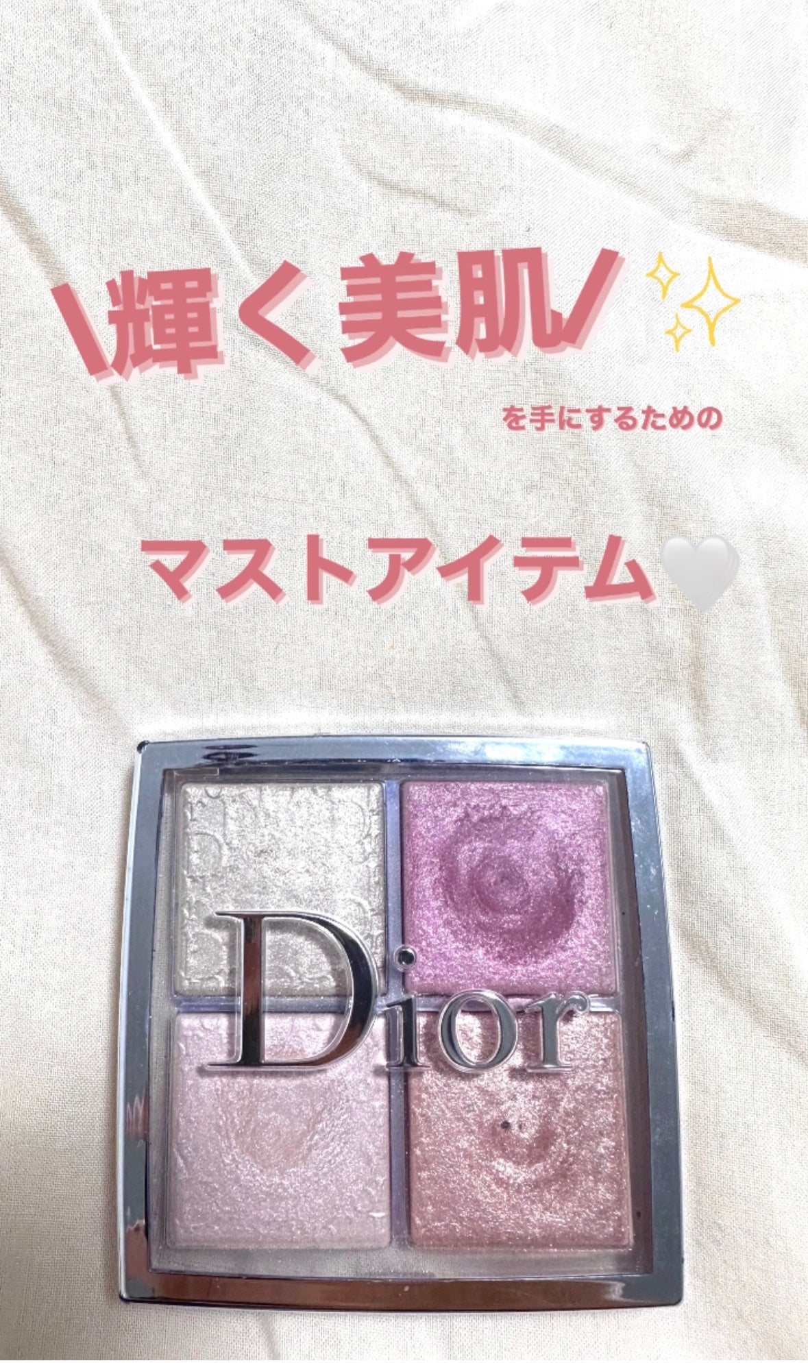 ディオール バックステージ フェイス グロウ パレット|diorの使い方を徹底解説 Dior、4種類のパウダーで美ツヤ肌get ️ By