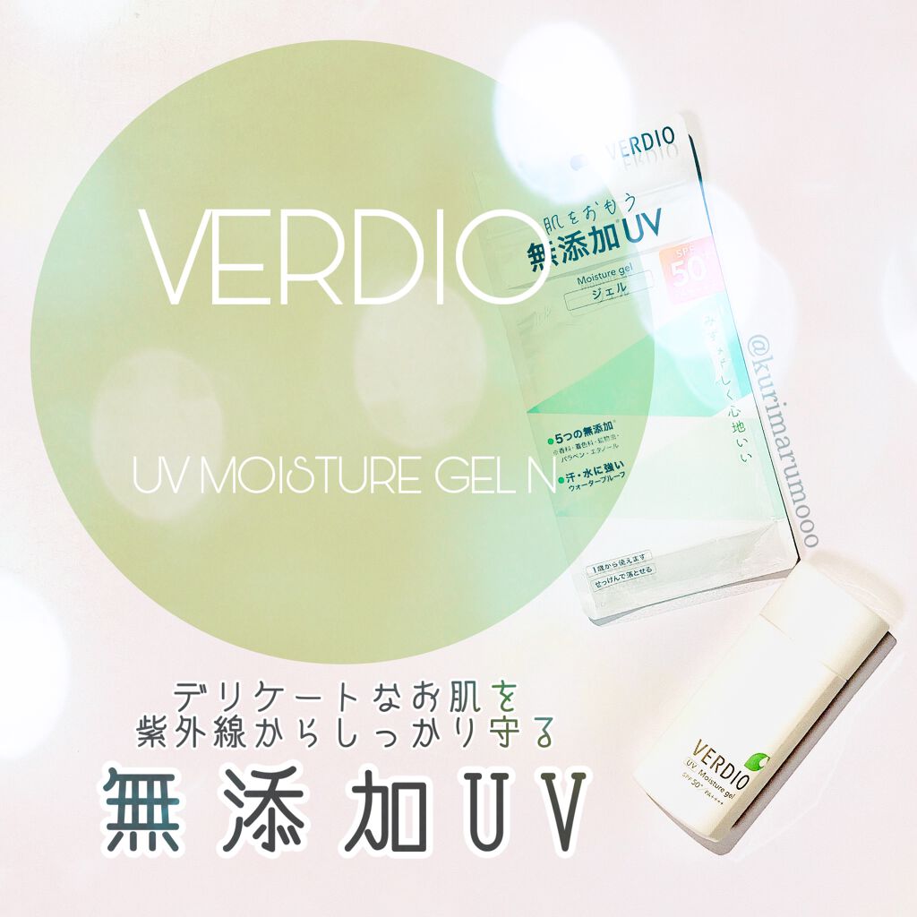 ベルディオ Uvモイスチャージェル|メンタームの口コミ ベルディオ Uvモイスチャージェル By くりまるもフォロバ乾燥肌 Lips