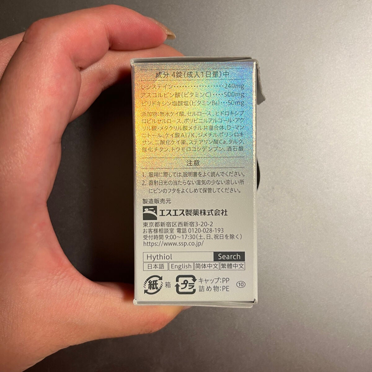 Whitea Premium(医薬品)|ハイチオールの口コミ 【美白】ハイチオールwhitea Premium By 蛹フォロバ100