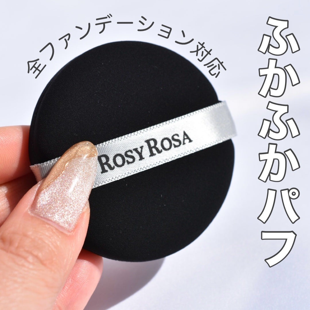 マルチファンデパフ 2p|ロージーローザの辛口レビュー ロージーローザ マルチファンデパフ 2p By Nana混合肌 Lips