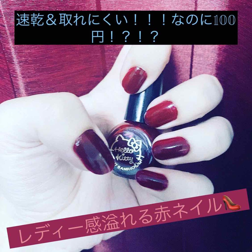 サンリオネイル|daisoの口コミ「超優秀!100均で買えるおすすめマニキュア!daisoのサンリオネイル! 今回は赤色を紹介します👠