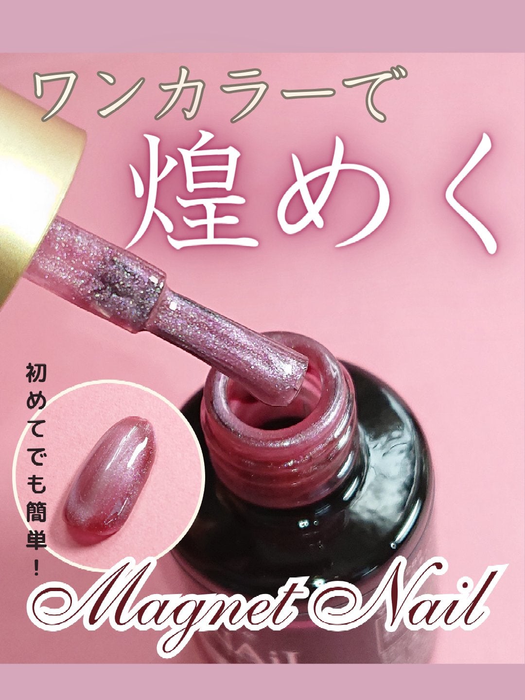 Shジェルネイル(ライト対応)|セリアの口コミ 超優秀!100均で買えるおすすめマニキュア!前回の投稿に載せてませんでしたが、 By 🍓