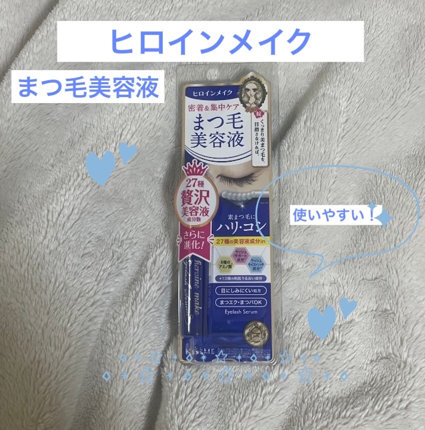 アイラッシュセラムex|ヒロインメイクの効果に関する口コミ ⭐️ヒロインメイクアイラッシュセラムex By あぃ🫧フォロバ💯混合肌10