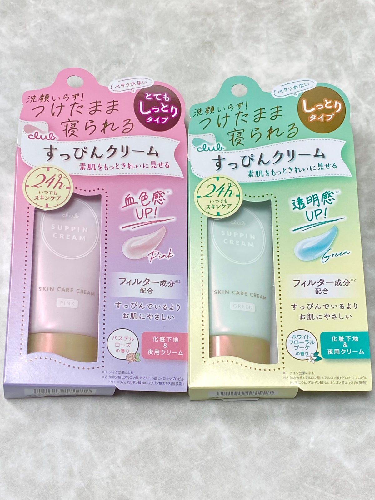 すっぴんクリームc ホワイトフローラルブーケの香り|クラブの口コミ 【つけたまま寝られる】24hスキンケア下地 By ほたて🐚フォロバ
