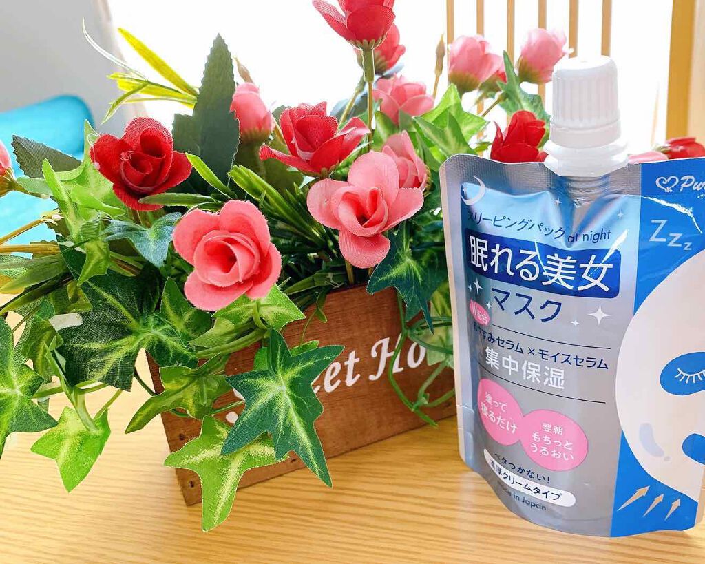 眠れる美女マスク 集中保湿|ピュレアの口コミ 乾燥肌におすすめのフェイスクリーム!塗って寝るだけの眠れる美女マスクを使ってて、これが