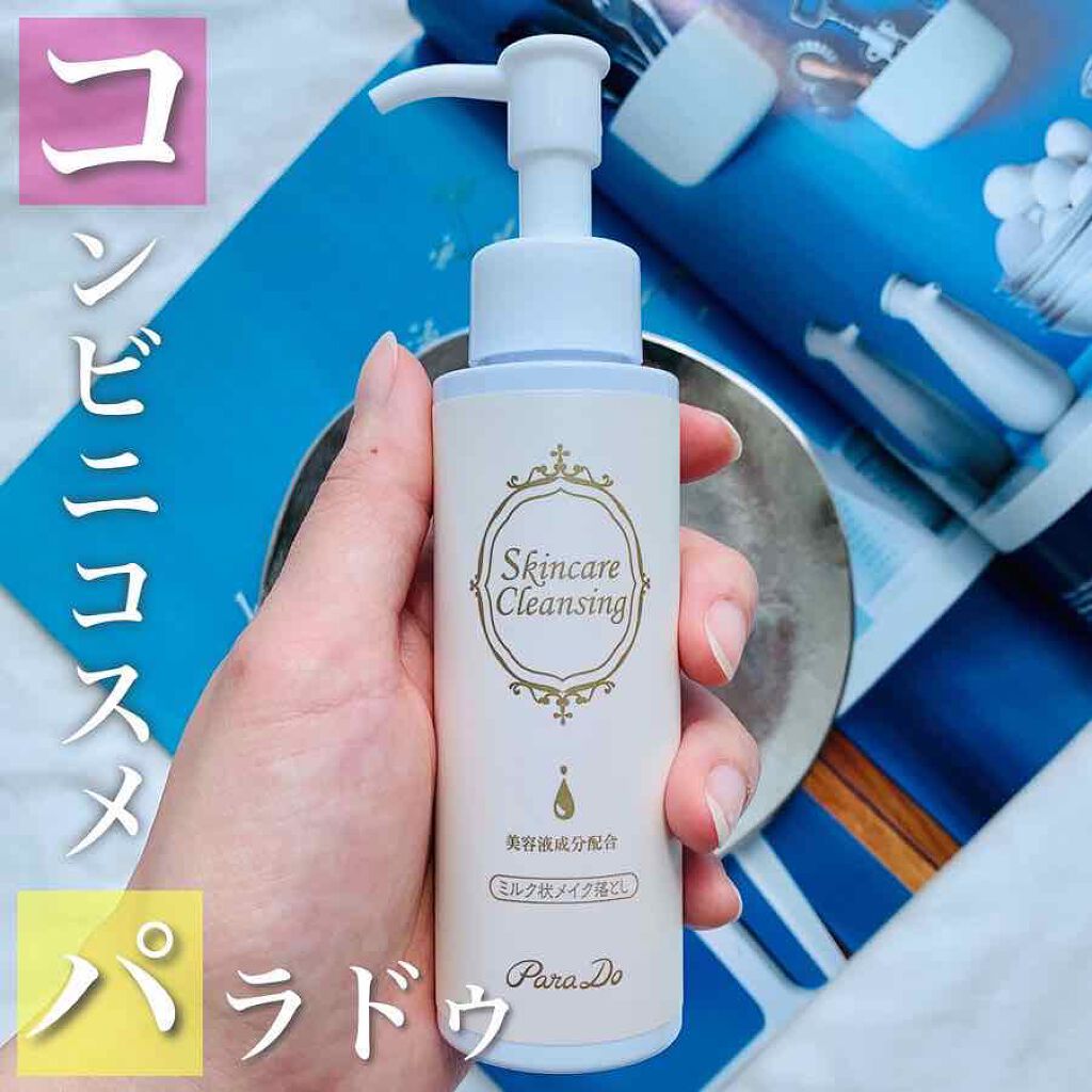 【限定ミルククレンジング】スキンケアクレンジング|パラドゥの口コミ 【コンビニコスメ】の代名詞🎰 By 𝗸𝘆𝗼𝗻混合肌30代後半