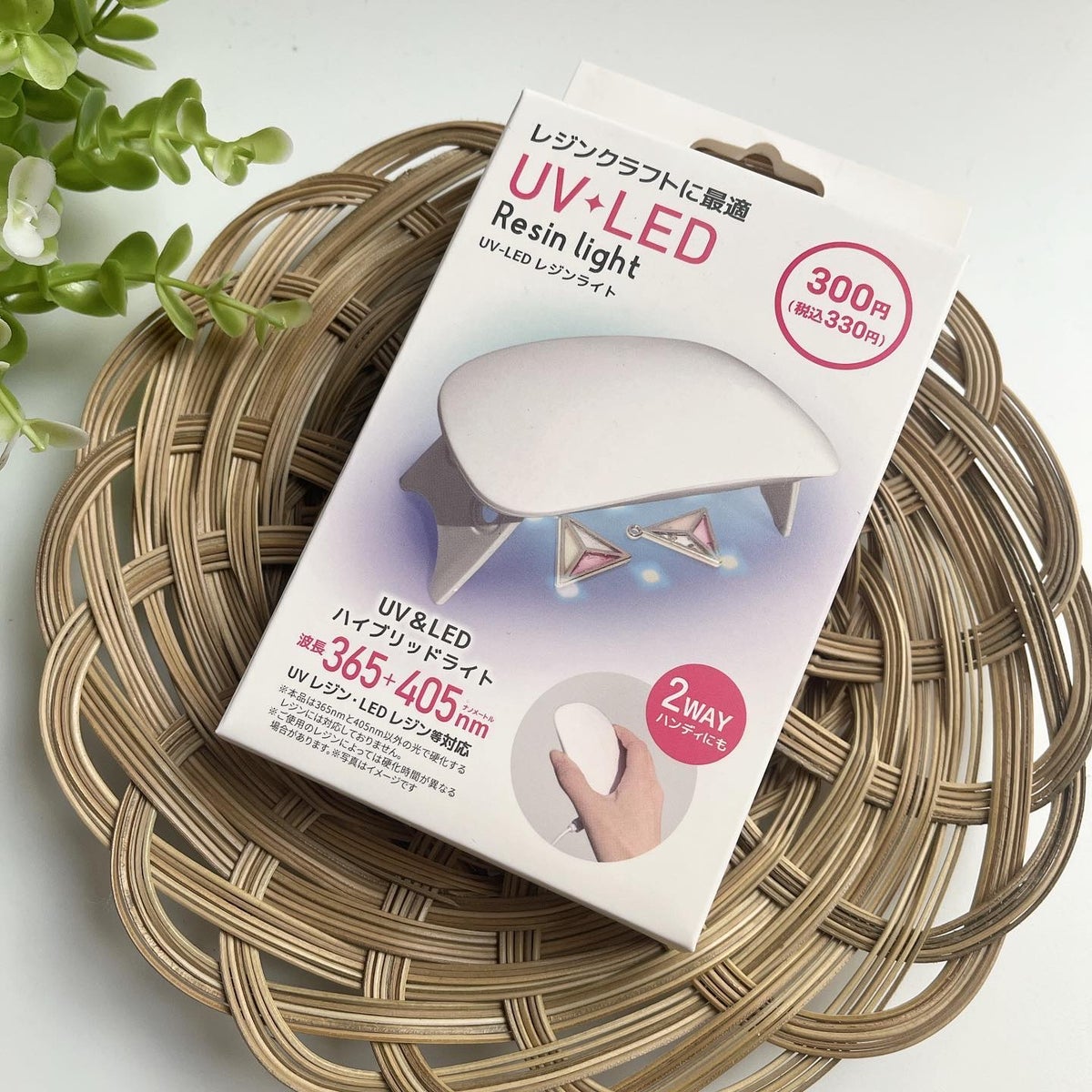 Uv Led レジンライト|daisoの口コミ 超優秀!100均で買えるおすすめネイル用品!確かこれはダイソーで買ったuv Ledライト🔦