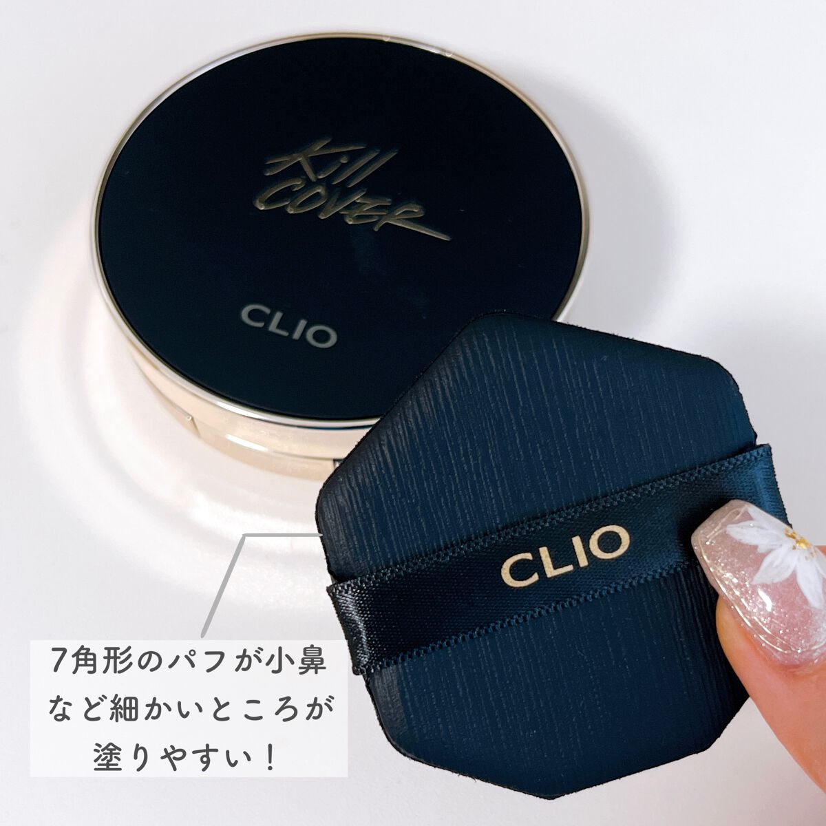 えむ 에무┊韓国美容を愛するol🇰🇷 On Lips 「⭐️ Clio Kill Cover Fixer Cushion 03 リネン