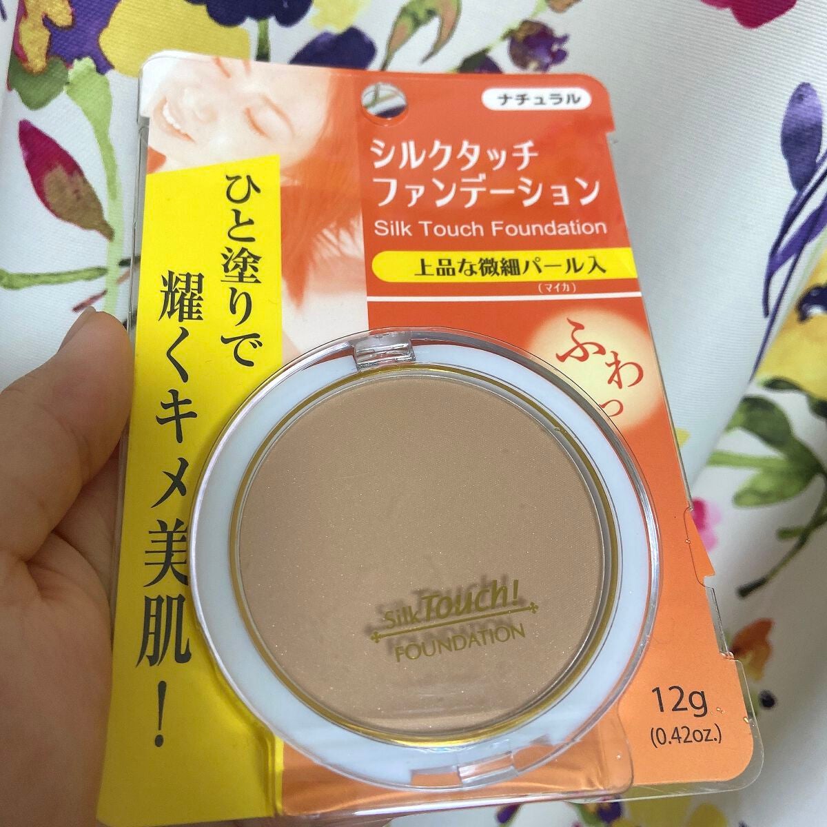 エルファー シルクタッチファンデーション ナチュラル|daisoの口コミ「超優秀!100均で買えるおすすめパウダーファンデーション!ダイソー