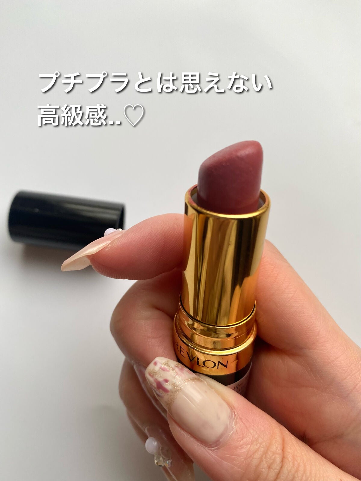 スーパー ラストラス リップスティック|revlonの口コミ イエベにおすすめの口紅!大人可愛すぎるプチプラリップ♡ By