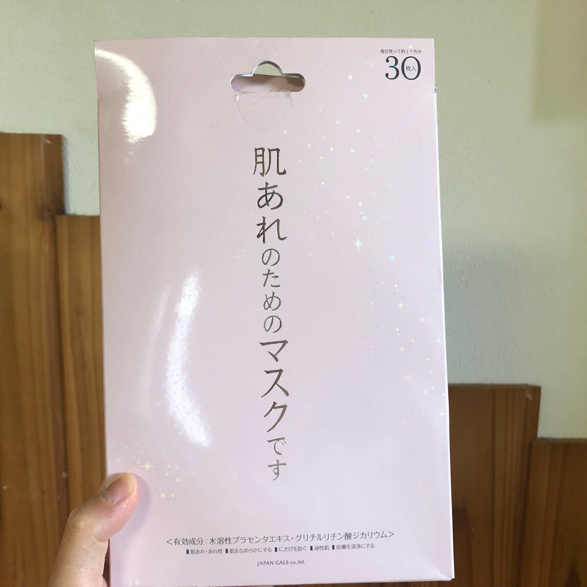 スムーススキンエッセンスマスク|ジャパンギャルズの効果に関する口コミ ジャパンギャルズ スムーススキンエッセンスマスク By 藤乃混合肌